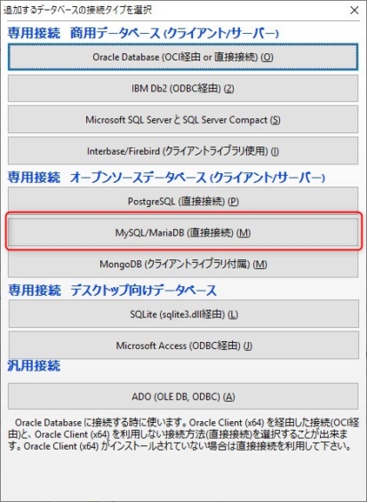 RDB開発には便利で使いやすい無料の「A5：SQL Mk-2」をインストール | 夢幻電脳館