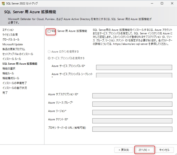無料で全ての機能が使える「SQLServer2022 Developer Edition」データベースサーバーをパソコンにインストールしよう | 夢幻電脳館